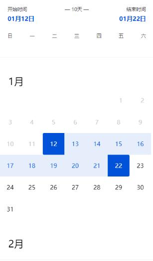微信小程序Vant Weapp 日历calendar组件多种应用（样式更改，默认区间显示，点击日历时间同步数据，只显示今天之前的数据等）_van-calendar 修改默认日期-CSDN博客