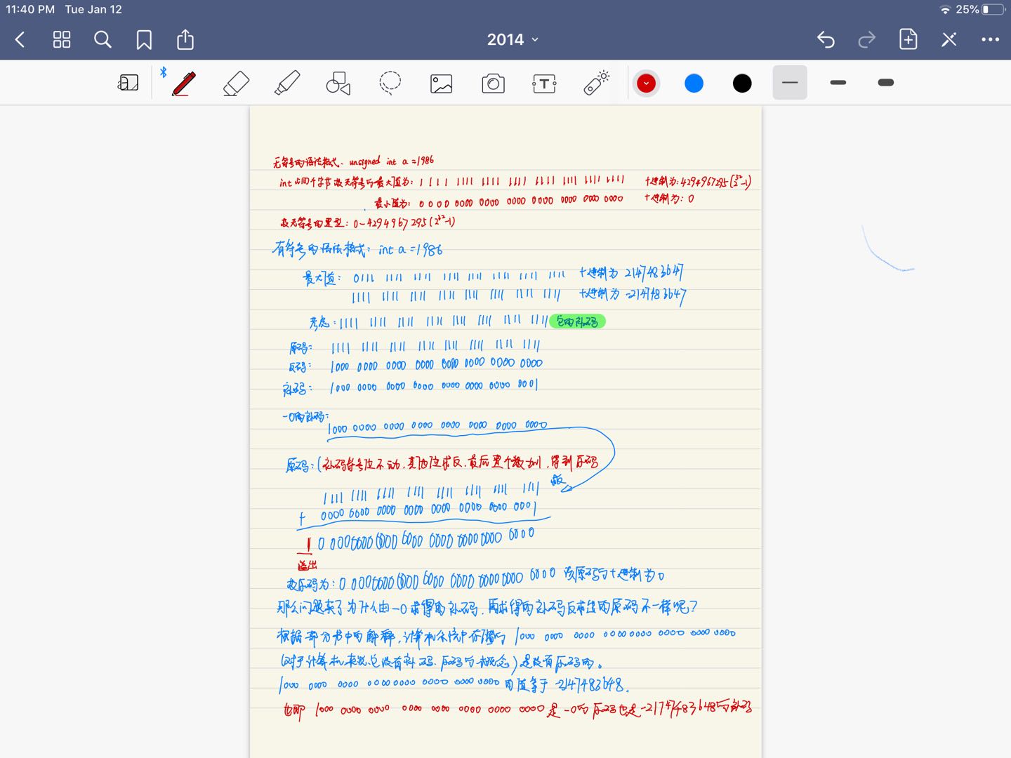 计算机内存数值存储方式（原码、反码、补码）机内存储码 Csdn博客 