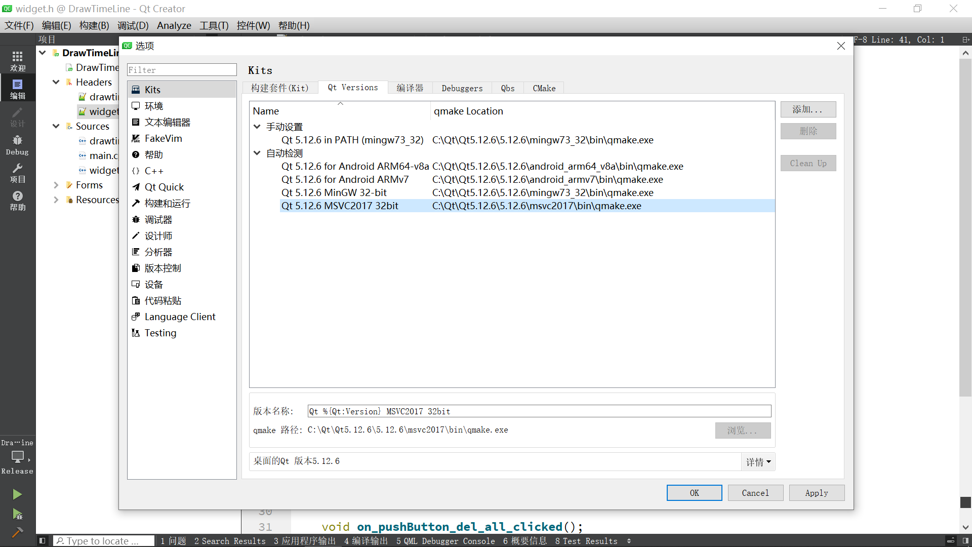 QT应用编程: QtCreate里编写activex控件在网页中运行(独立运行的exe形式)_DS小龙哥的专栏-CSDN博客