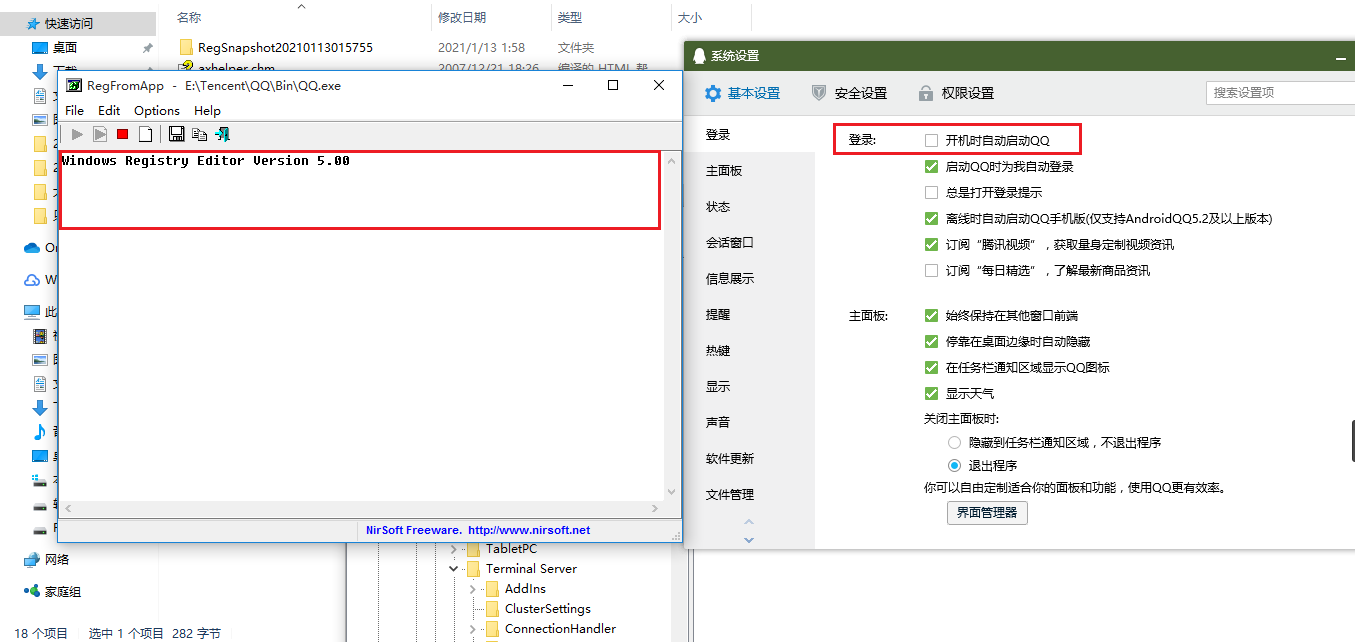 分享下nirsoft提供的注册表工具_nirsoft的注册表修改监视工具-CSDN博客