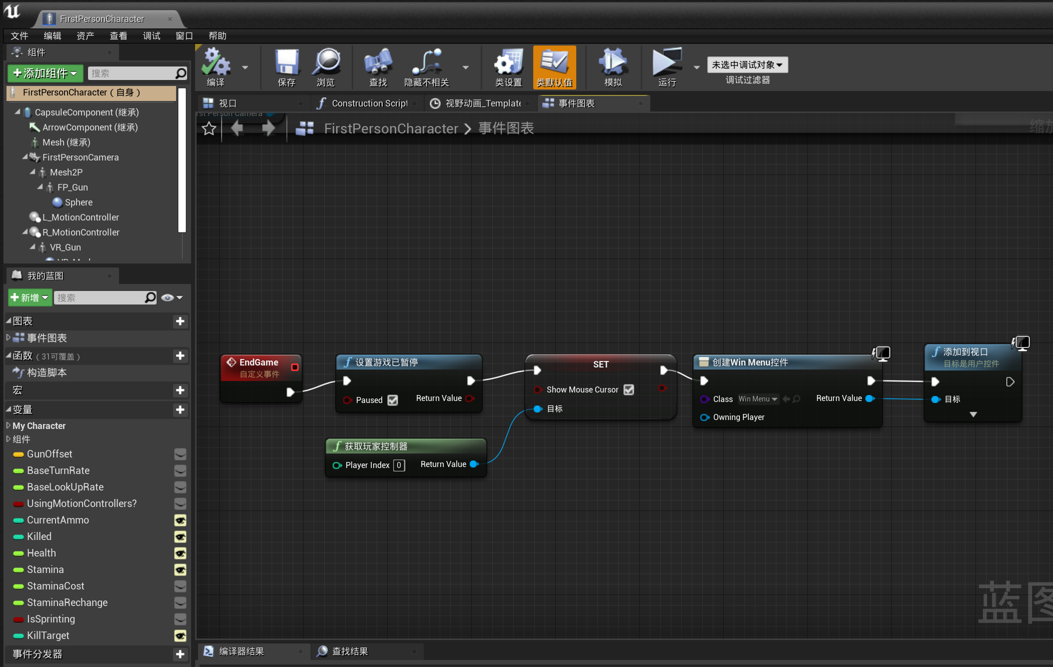 UE4蓝图案例_虚幻蓝图判断实例类型-CSDN博客