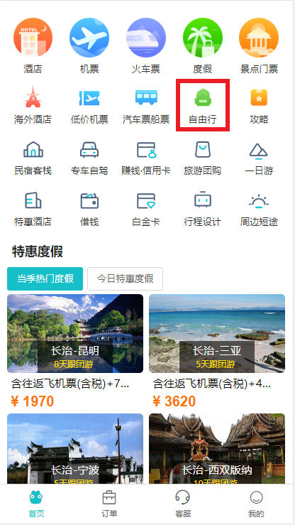 【python3 爬虫、数据清洗与可视化实战】大型爬虫案例：抓取某电商网站的商品数据爬虫抓取和清洗实现平台 Csdn博客 