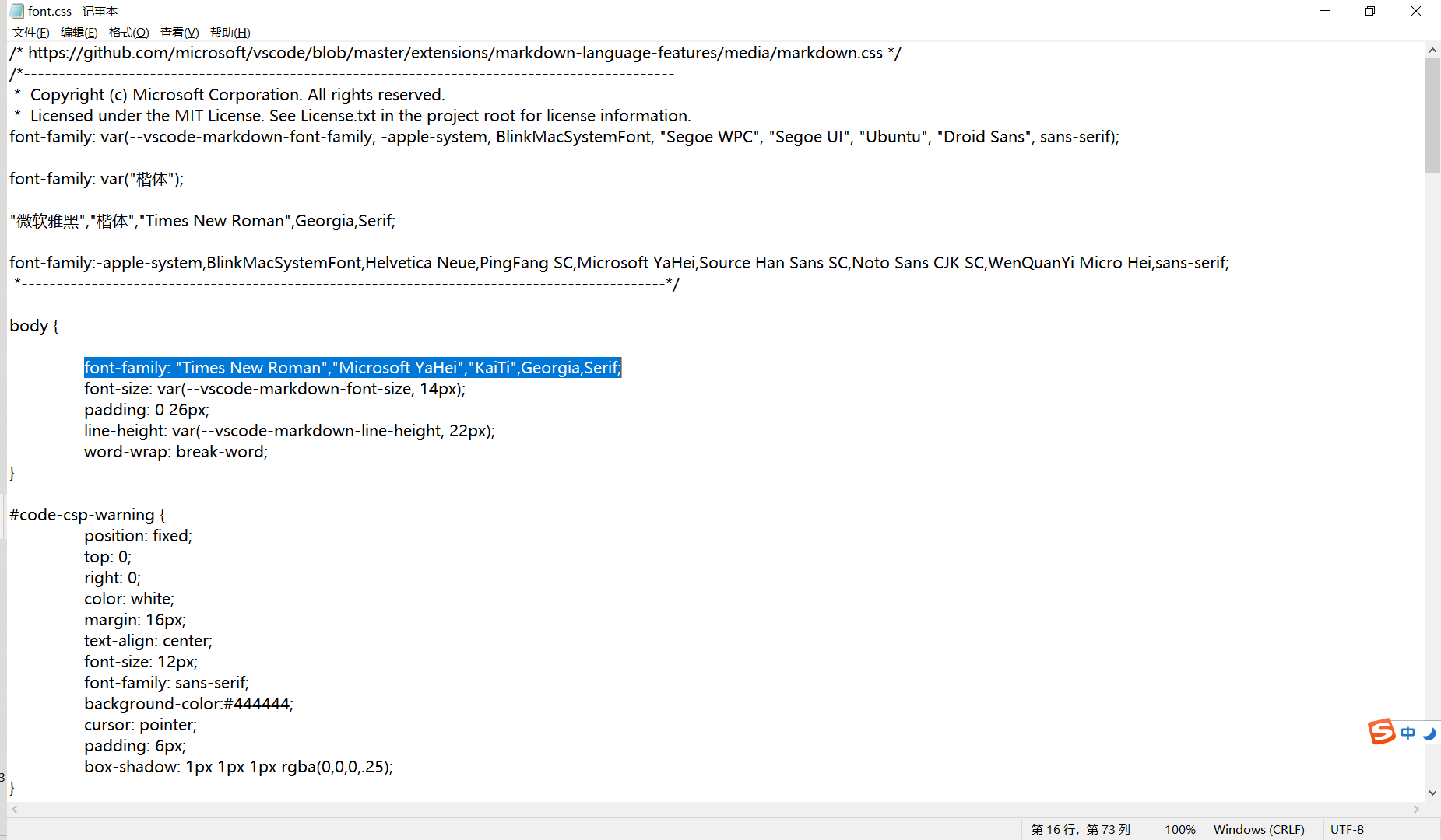 VSCode Markdown pdf 调整输出格式（尤其是字体，默认的字体太僵硬了）_vscode 导出pdf 文字很奇怪-CSDN博客