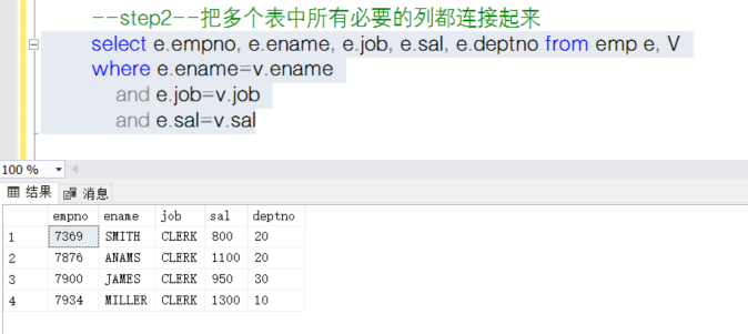第三章 多表查询 （sql Server 经典实例）sqlserver 查询 经典案例 Csdn博客