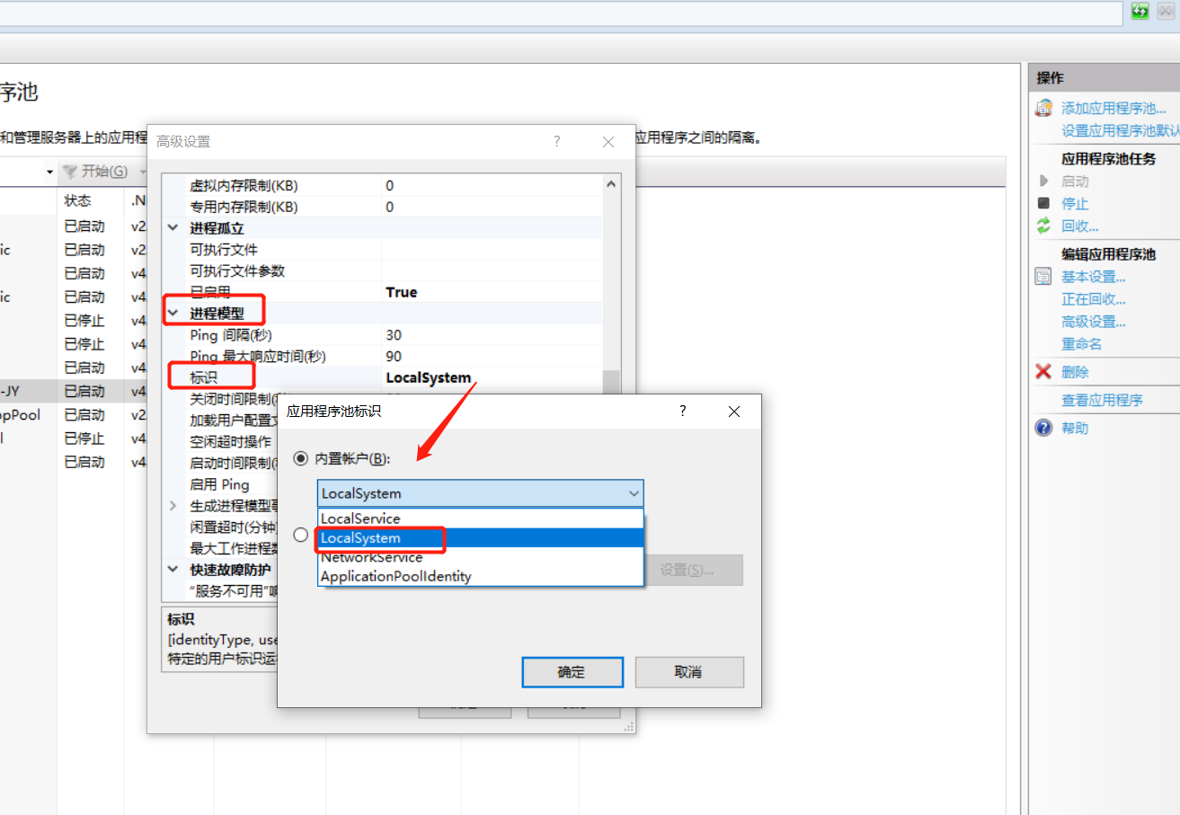 Iis应用程序池总是默认停止，启动后又自动停止标识 Applicationpoolidentity 一启动就停止 Csdn博客 