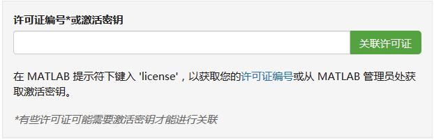 ubuntu安装校园正版matlab_ubuntu matlab许可证-CSDN博客