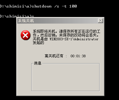 基本DOS命令---6.关机重启操作命令_dos重启命令-CSDN博客