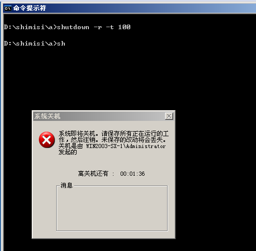 基本DOS命令---6.关机重启操作命令_dos重启命令-CSDN博客