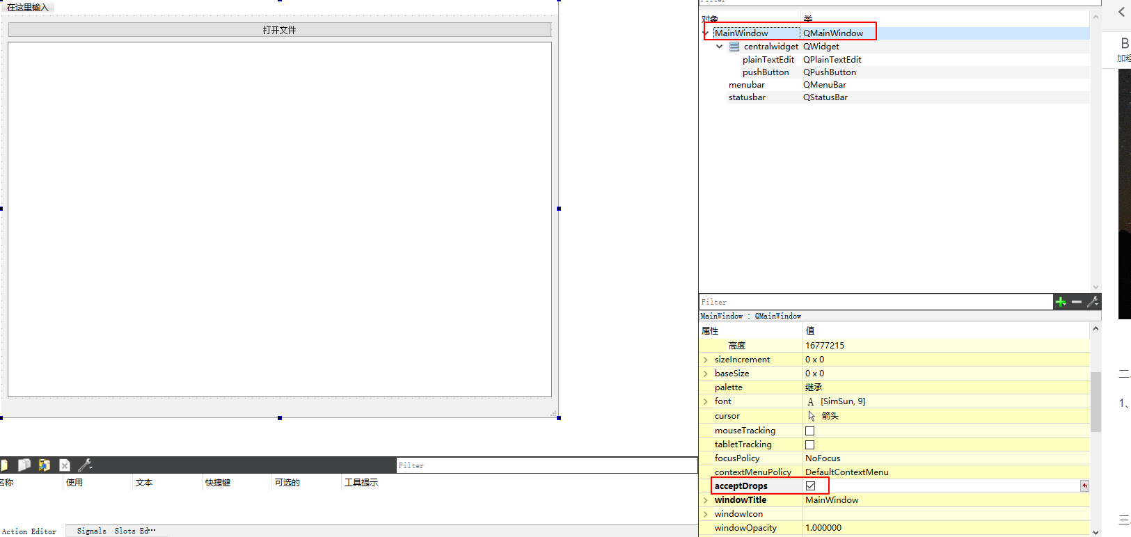 QT打开文本文件（拖拽打开和QFileDialog两种方式）_qt可以打开非qfile的文件吗-CSDN博客