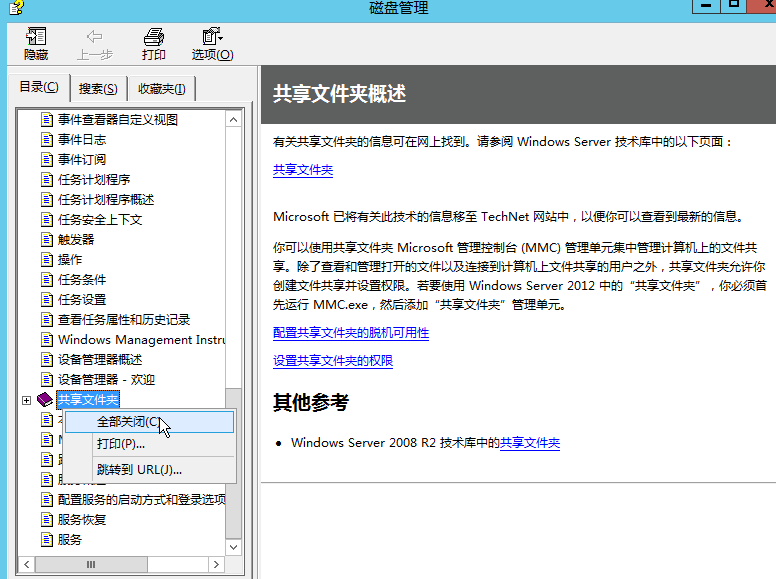 实验8 Windows Server2012安全配置与恢复_windows server 2012 怎么打开高级系统设置-CSDN博客