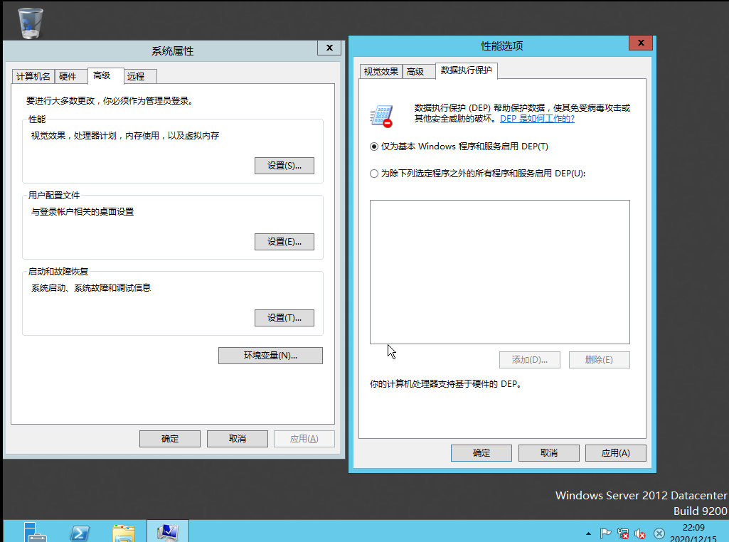 实验8 Windows Server2012安全配置与恢复_windows server 2012 怎么打开高级系统设置-CSDN博客