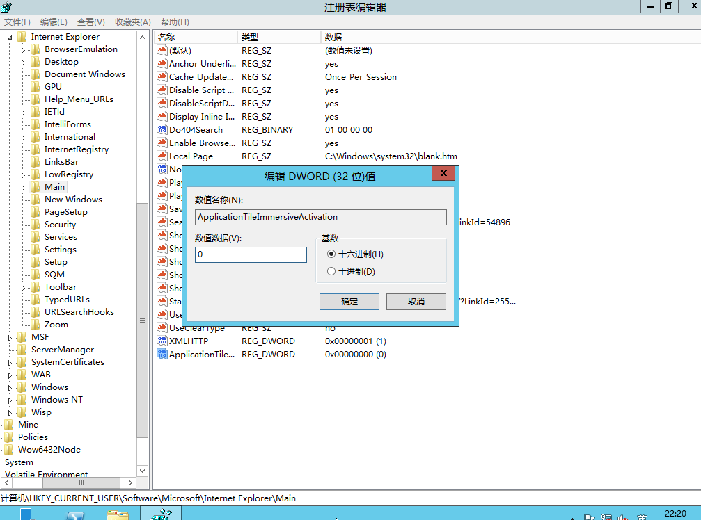 实验8 Windows Server2012安全配置与恢复_windows server 2012 怎么打开高级系统设置-CSDN博客