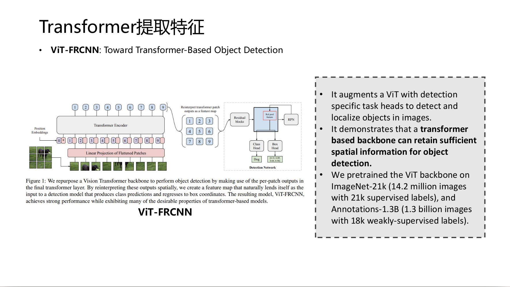 VisionTransformer之简单总结_vsion transformer汇报-CSDN博客