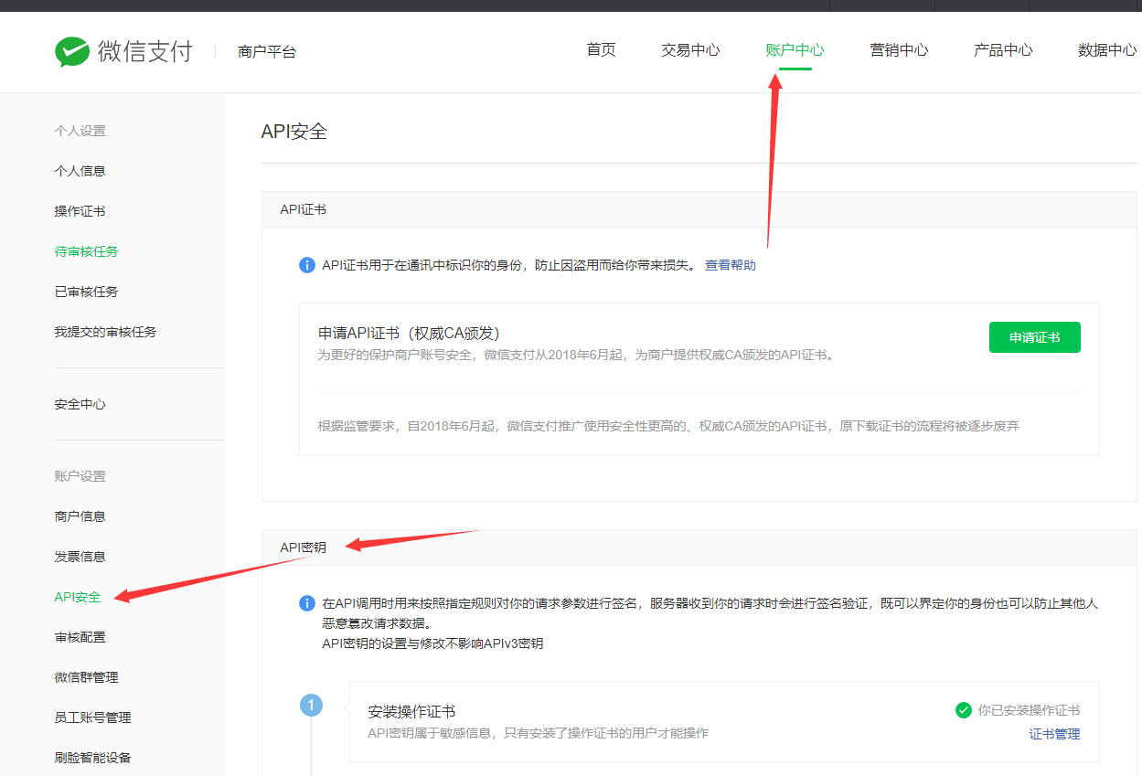 微信小程序支付开发所需的准备（特供小白）开发的微信小程序如果想要做用户付费购买需要用户哪些信息 Csdn博客 