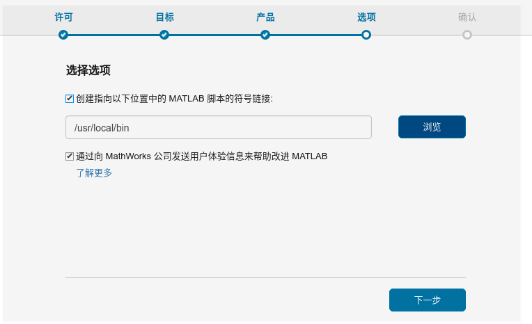 ubuntu安装校园正版matlab_ubuntu matlab许可证-CSDN博客