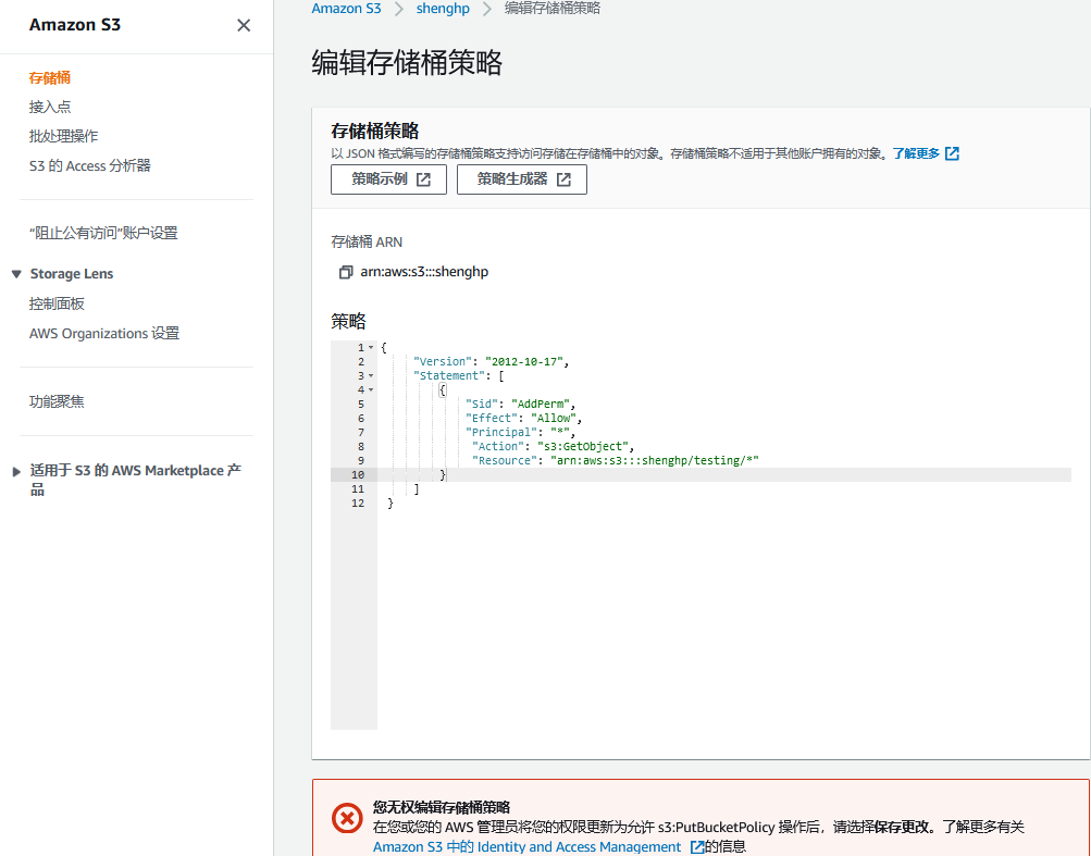 AWS 中 S3存储桶策略 ( S3 bucket policy )-CSDN博客
