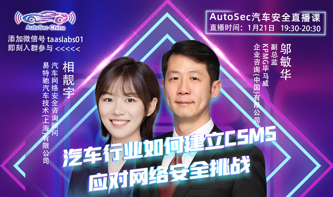AutoSec：如何建立CSMS，应对汽车网络安全挑战？-CSDN博客