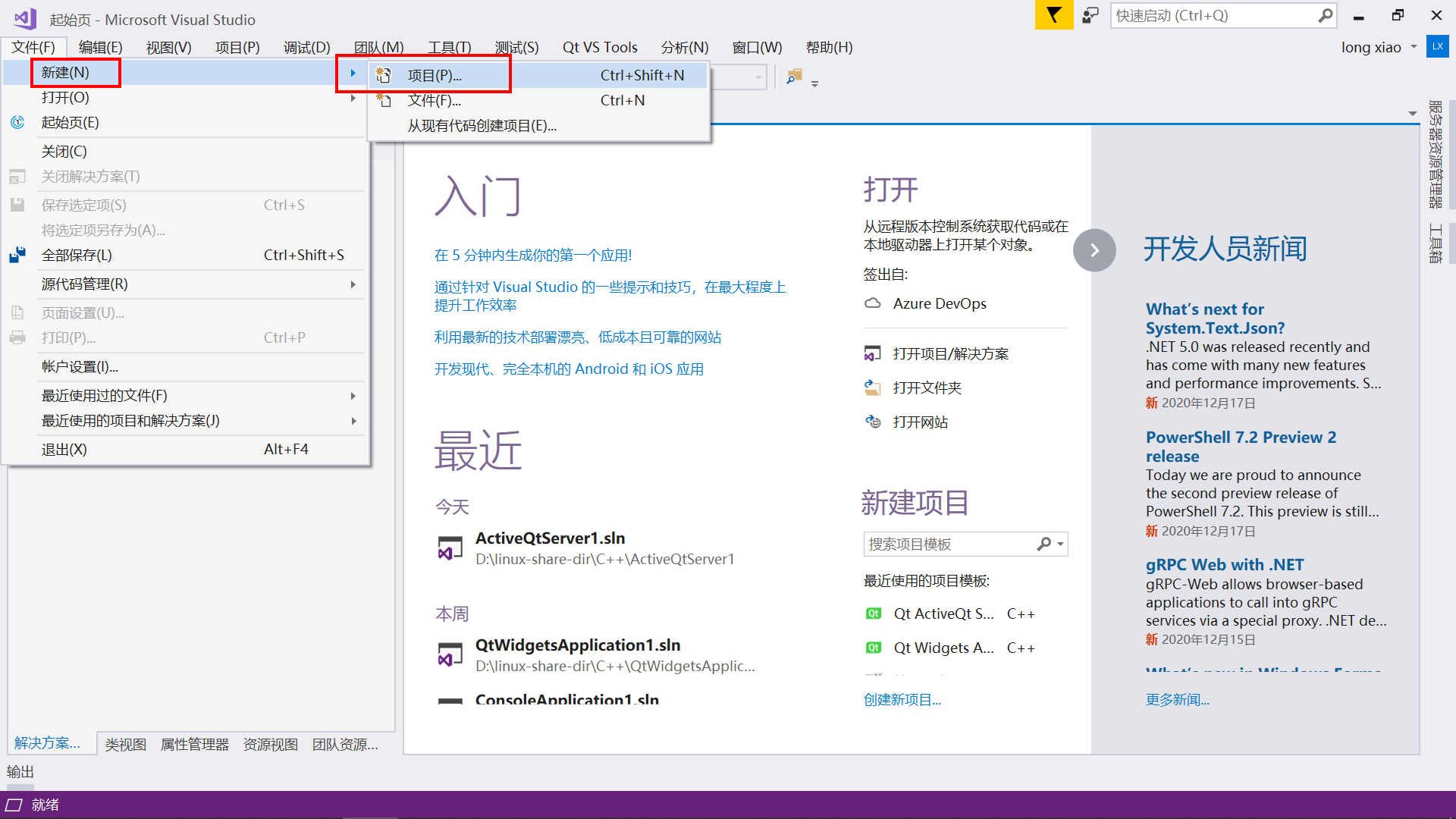QT应用编程: Visual Studio里编写activex控件在网页中运行(dll插件形式)_DS小龙哥的博客-CSDN博客