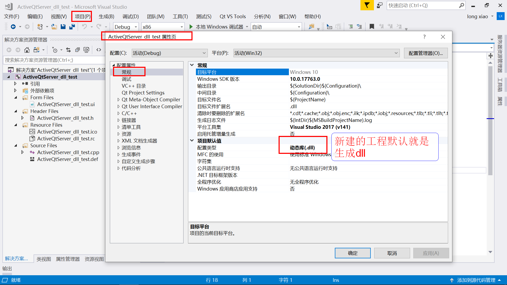 QT应用编程: Visual Studio里编写activex控件在网页中运行(dll插件形式)_DS小龙哥的博客-CSDN博客