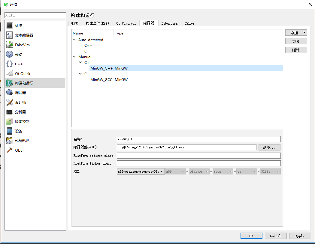 Qt4 开发环境搭建-CSDN博客