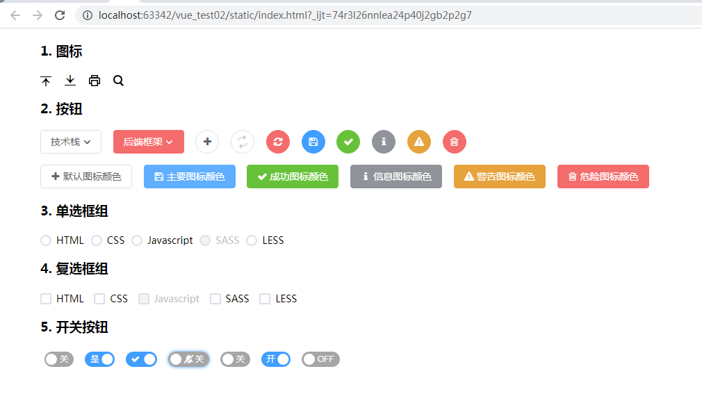 Vue中的vxe-table教程14-图标、按钮、单选框组、复选框组、开关按钮的使用_vxe-button-CSDN博客