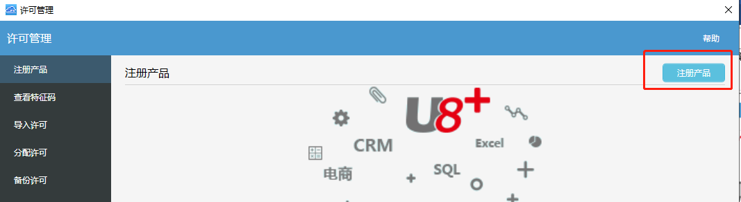 用友U8安装过程_winserver2012安装u8-CSDN博客