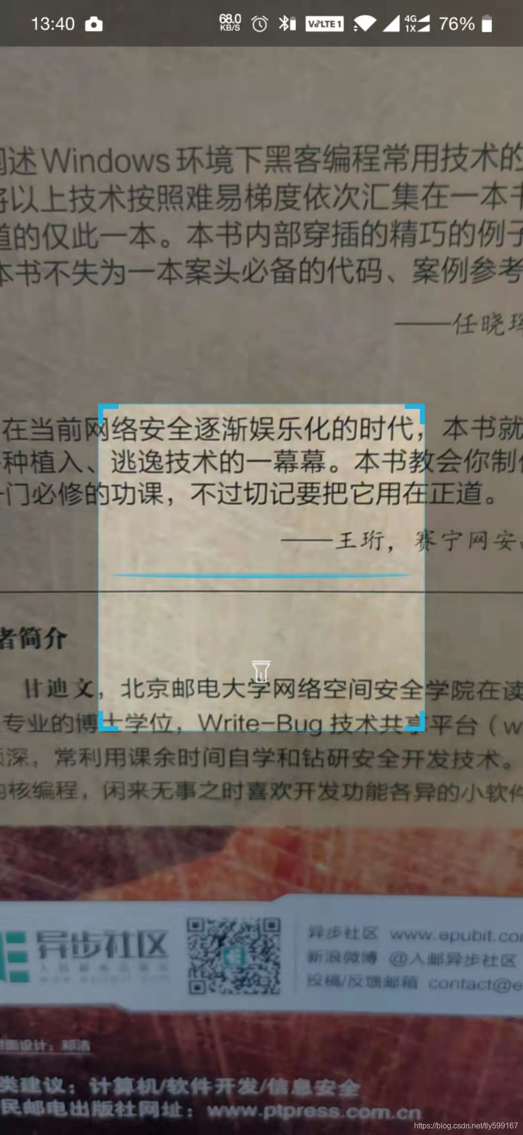 Flutter 二维码扫描插件flutter Zxing Csdn博客