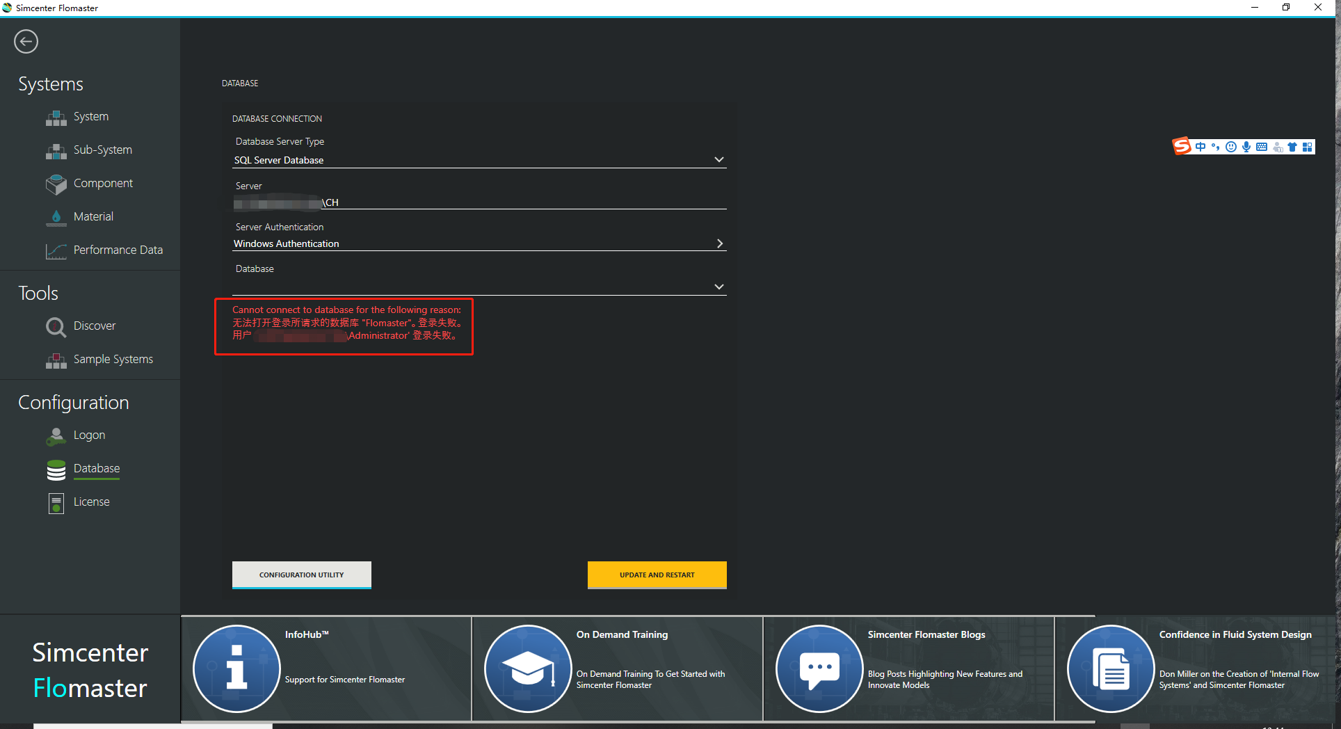 Flowmaster2020.1安装之后数据库配置问题-CSDN博客