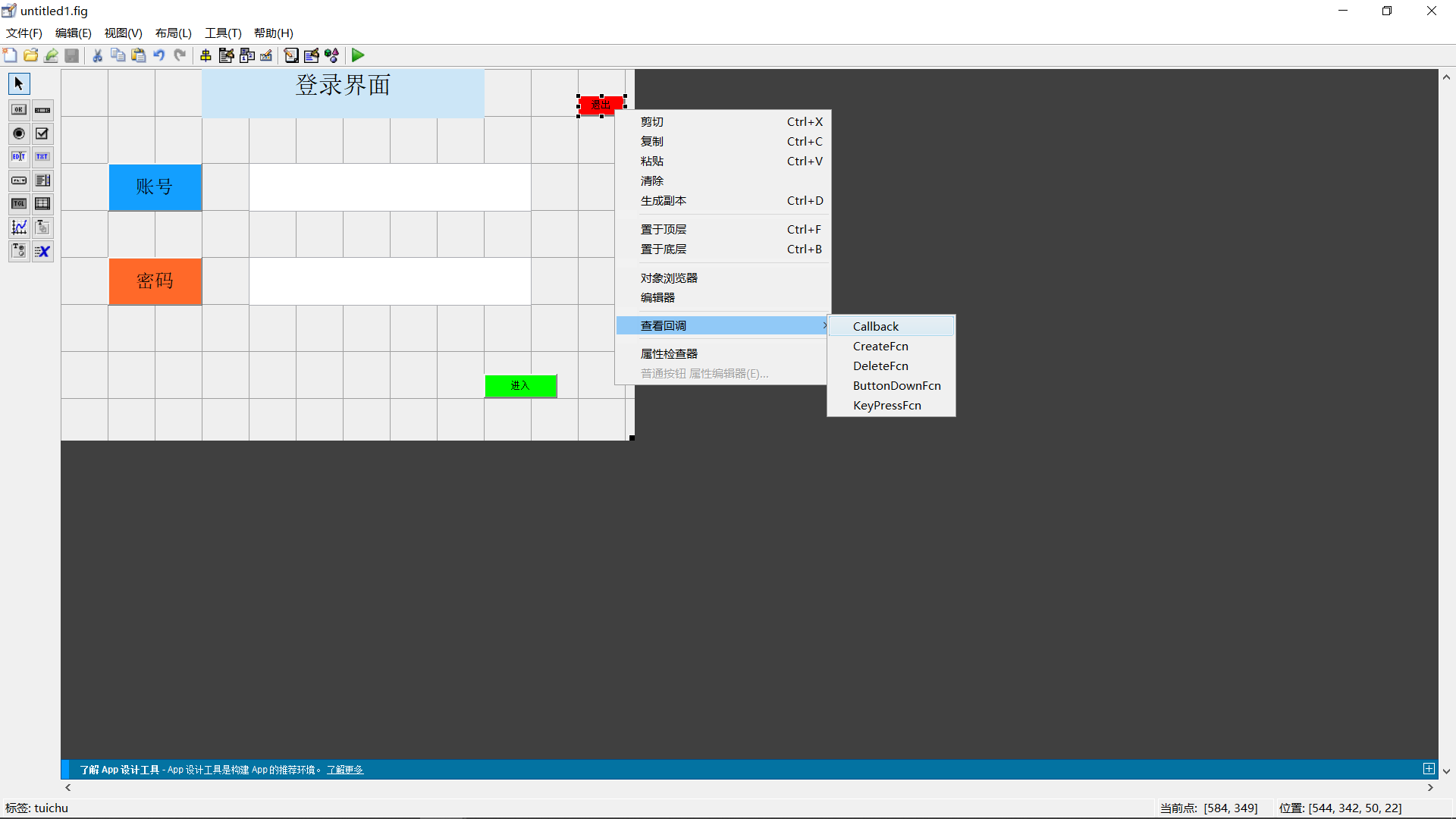 MATLAB学习笔记/包含登陆界面的GUI制作与美化_matlab gui制作登陆界面-CSDN博客