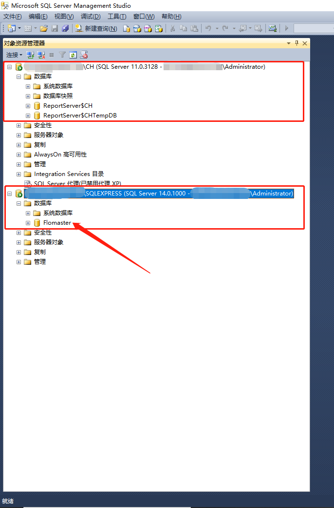 Flowmaster2020.1安装之后数据库配置问题-CSDN博客