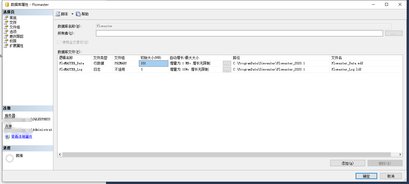 Flowmaster2020.1安装之后数据库配置问题-CSDN博客