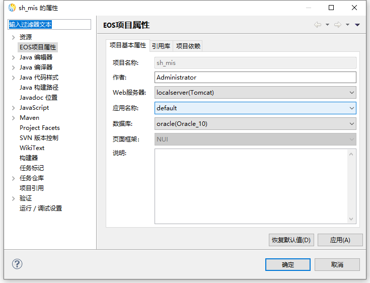 EOS安装及项目部署_eos部署-CSDN博客