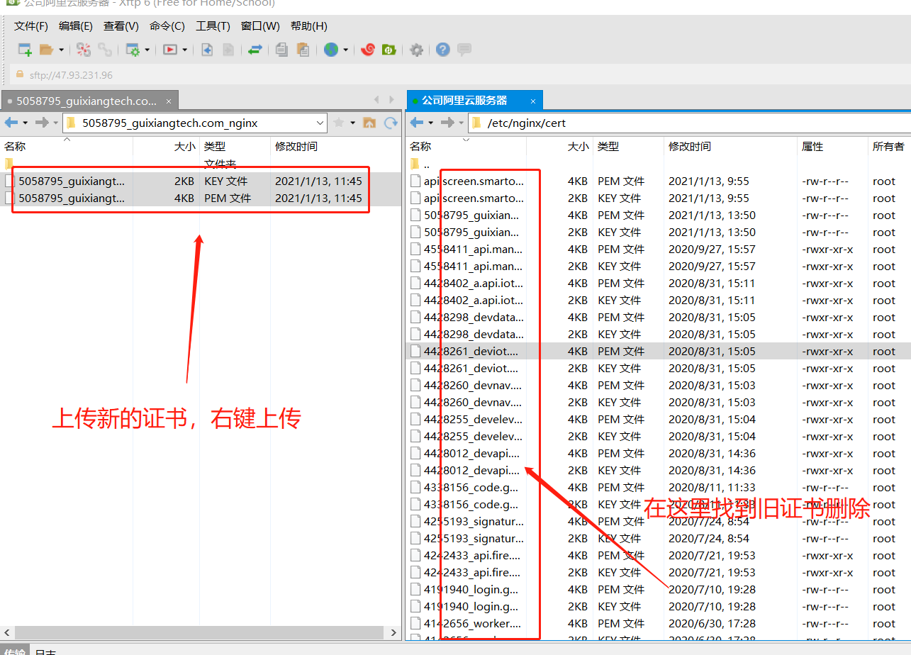 nginx证书替换_nginx 下载的证书pem名称能改吗-CSDN博客