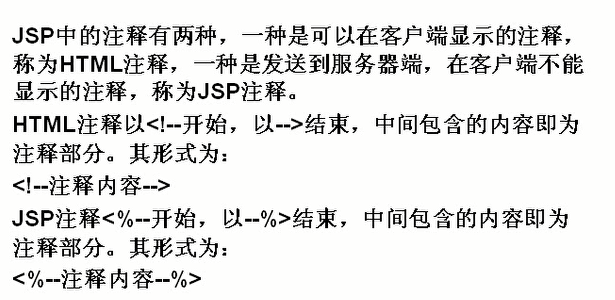 Java Web整合开发实战-基于Struts 2+ Hibernate + Spring（2）- JSP相关技术_jsp和struts2+spring+hibernate框架整合开发web的 ...