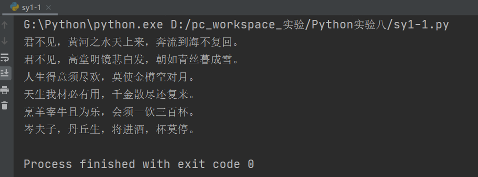 《python课程设计》实验八随机产生20个1 100之间的随机整数写入文本文件sjstxt中 Csdn博客 