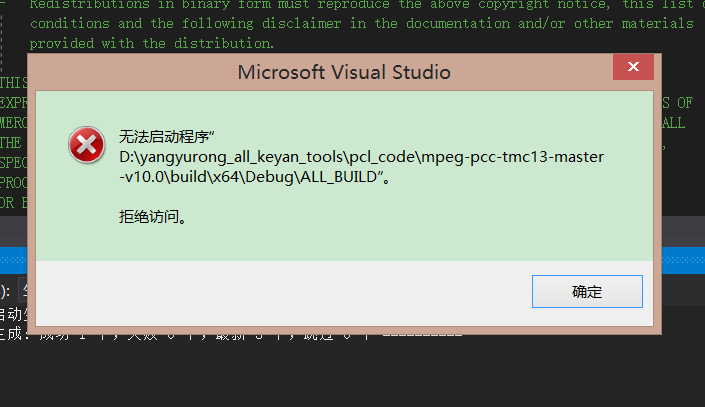 Pcldebug集锦pcl无法打开源文件 Csdn博客 