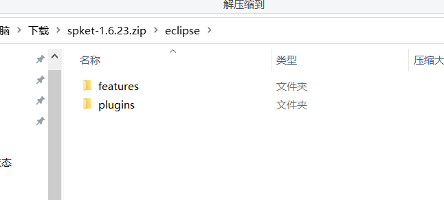 eclipse中js提示插件-Spket插件_eclipse js插件-CSDN博客