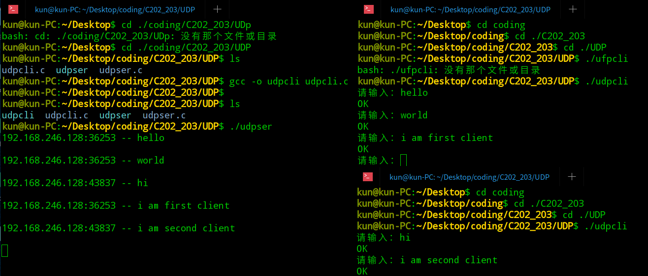 Linux——UDP协议及其编程流程_linux udp-CSDN博客