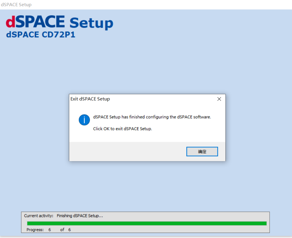 dSPACE 2020A安装过程记录_dspace安装教程-CSDN博客