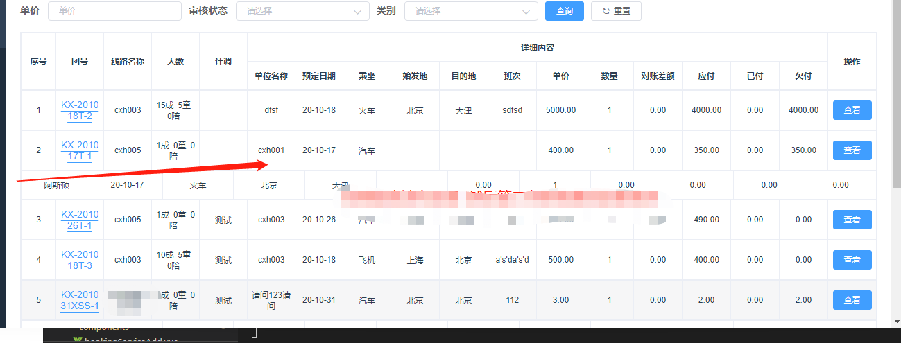 table 使用 table-layout: fixed 导致rowspan无效_layui设置fixed 后,colspan失效-CSDN博客