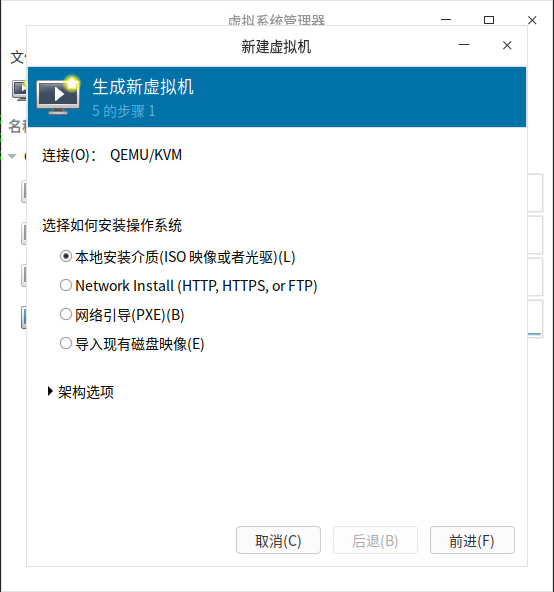 安装UOS虚拟机（一）virt-manager_uos virt manager-CSDN博客