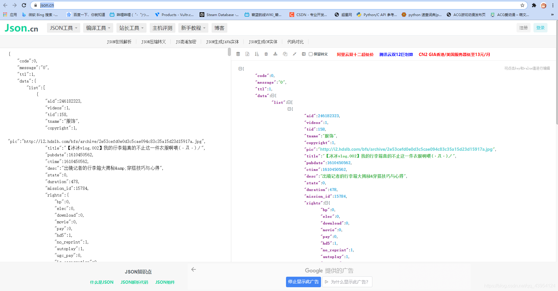 动态爬虫ajax 爬取bilibili热门视频信息动态爬取哔哩哔哩 Csdn博客