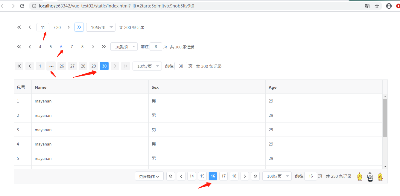 Vue中的vxe-table教程17-分页的四种用法_vex-table 本地分页-CSDN博客