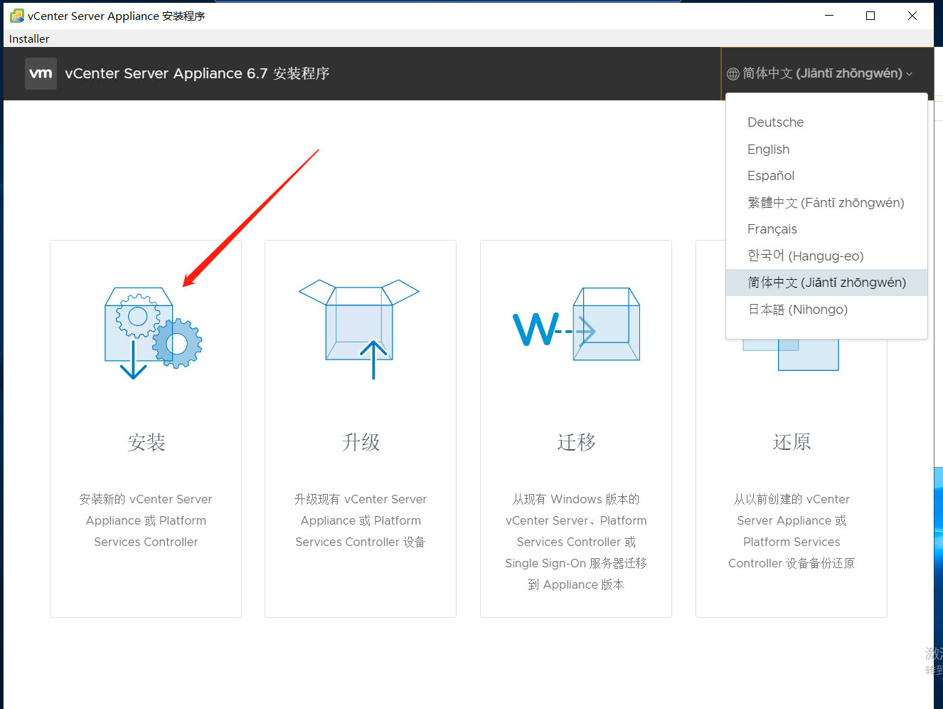 VMware VCSA6.7(vCenter Server Appliance)安装记录_vmware-vcsa-all-6.7.0 ...