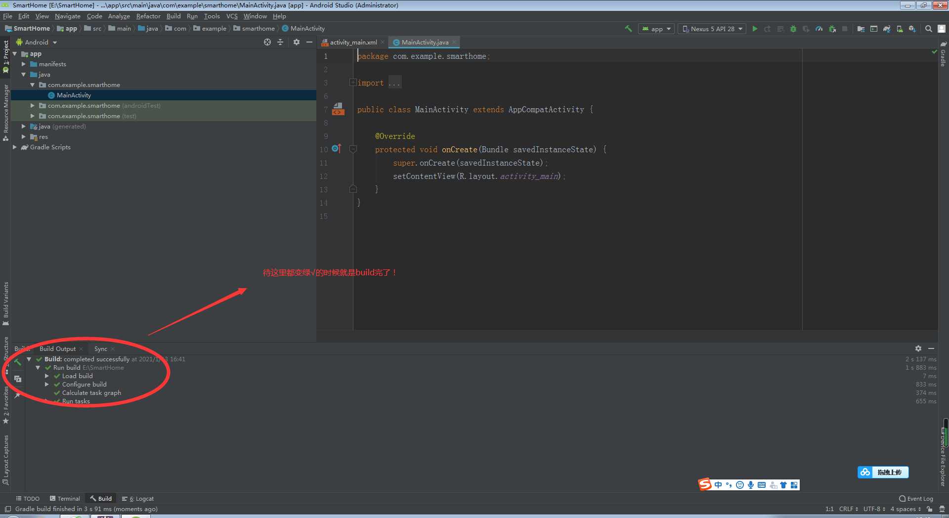 入门级带你实现一个安卓智能家居APP（1）java版本_基于 wifi 遥控小车的设计与实现(javaapp开发)-CSDN博客