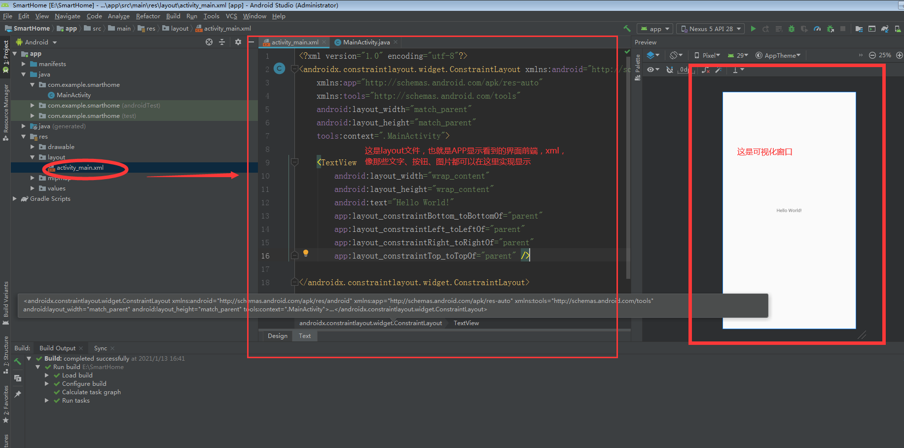 入门级带你实现一个安卓智能家居APP（1）java版本_基于 wifi 遥控小车的设计与实现(javaapp开发)-CSDN博客