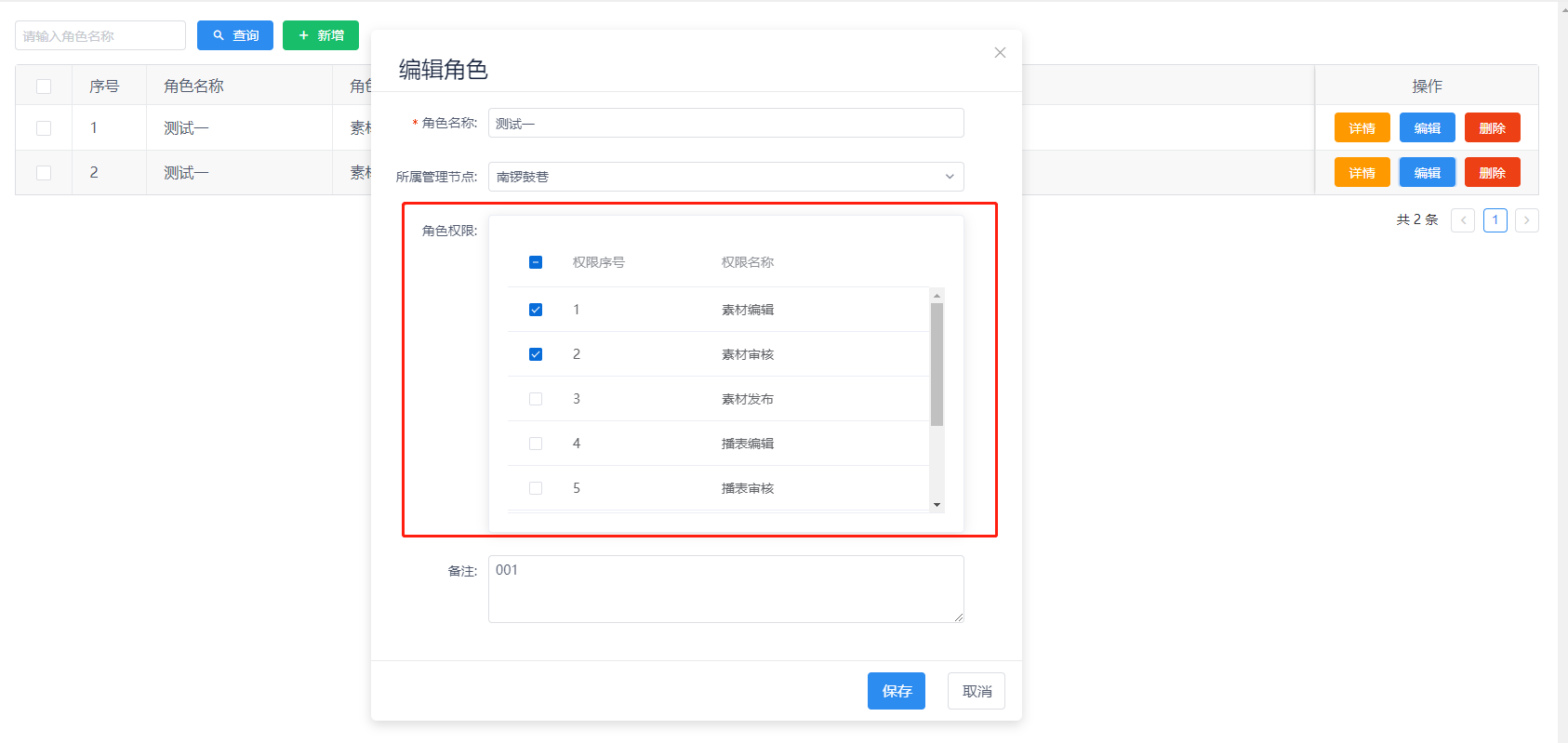 Iview Modal 弹框里面 套用 Element Table表格并且可以多选，解决回显的坑element表格内设置多选框选中后编辑没有回显 Csdn博客 