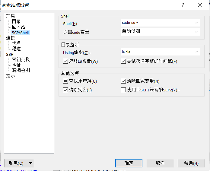 如何用WinSCP切换到root用户_winscp切换用户-CSDN博客