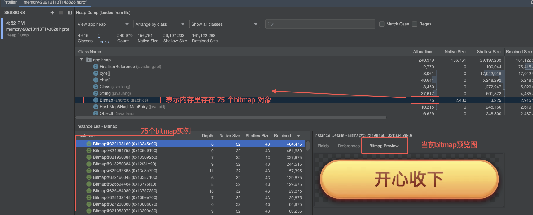 Android 如何做一次内存泄漏大排查_android 内存泄漏 排查-CSDN博客