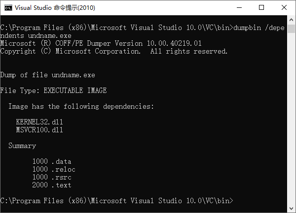 【dumpbin】使用dumpbin工具查看exe/dll依赖关系-CSDN博客
